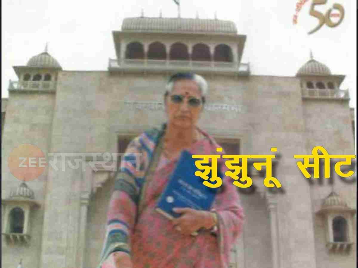 Sumitra Singh claimed on Jhunjhunu seat BJP won assembly elections only ...