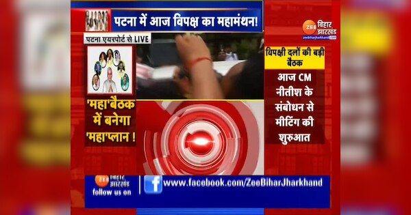 Sharad Pawar and Sitaram Yechury Reached in Opposition Unity Meeting At ...