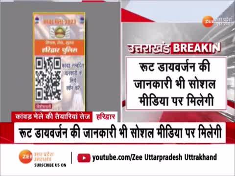 Uttrakhand administration created qr code Kawad Yatra fair parking ...