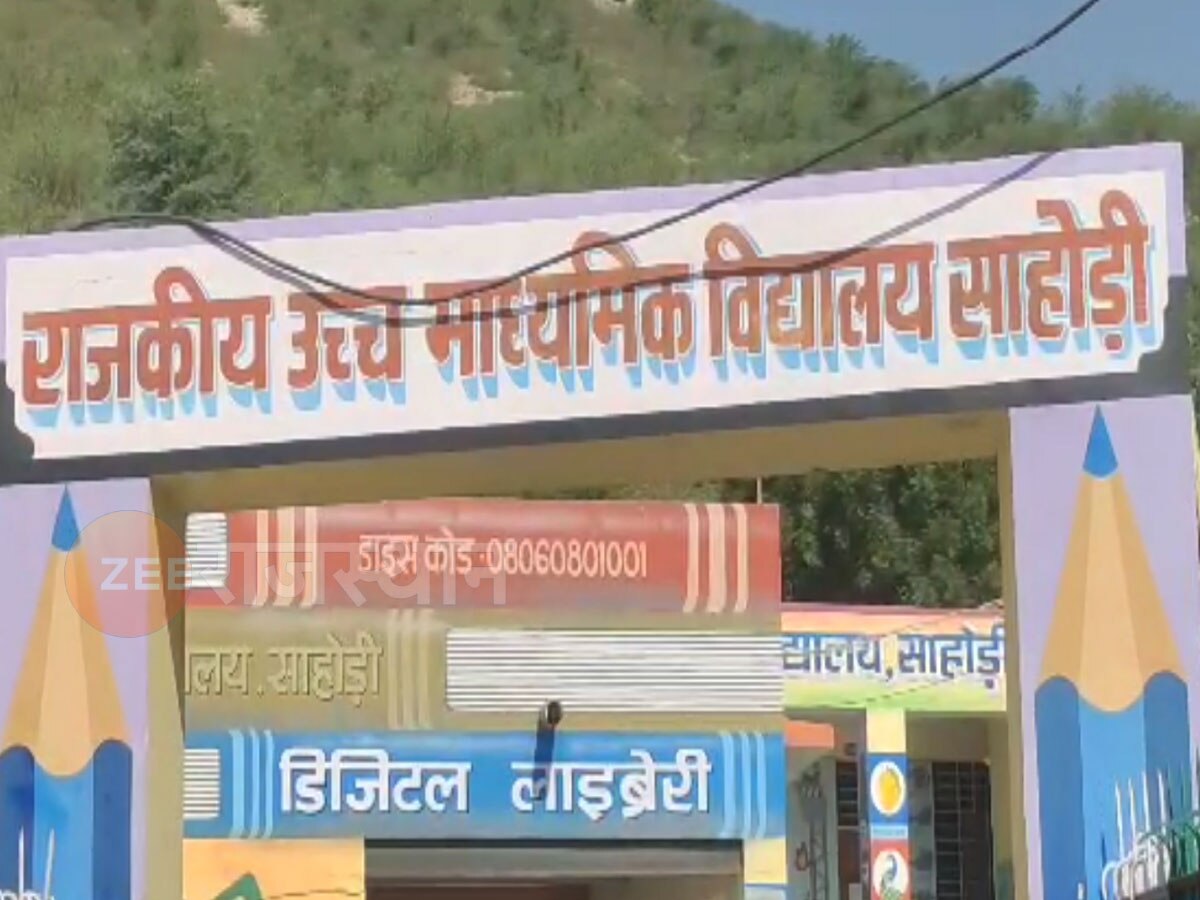 alwar news government school children studying in digital library ...