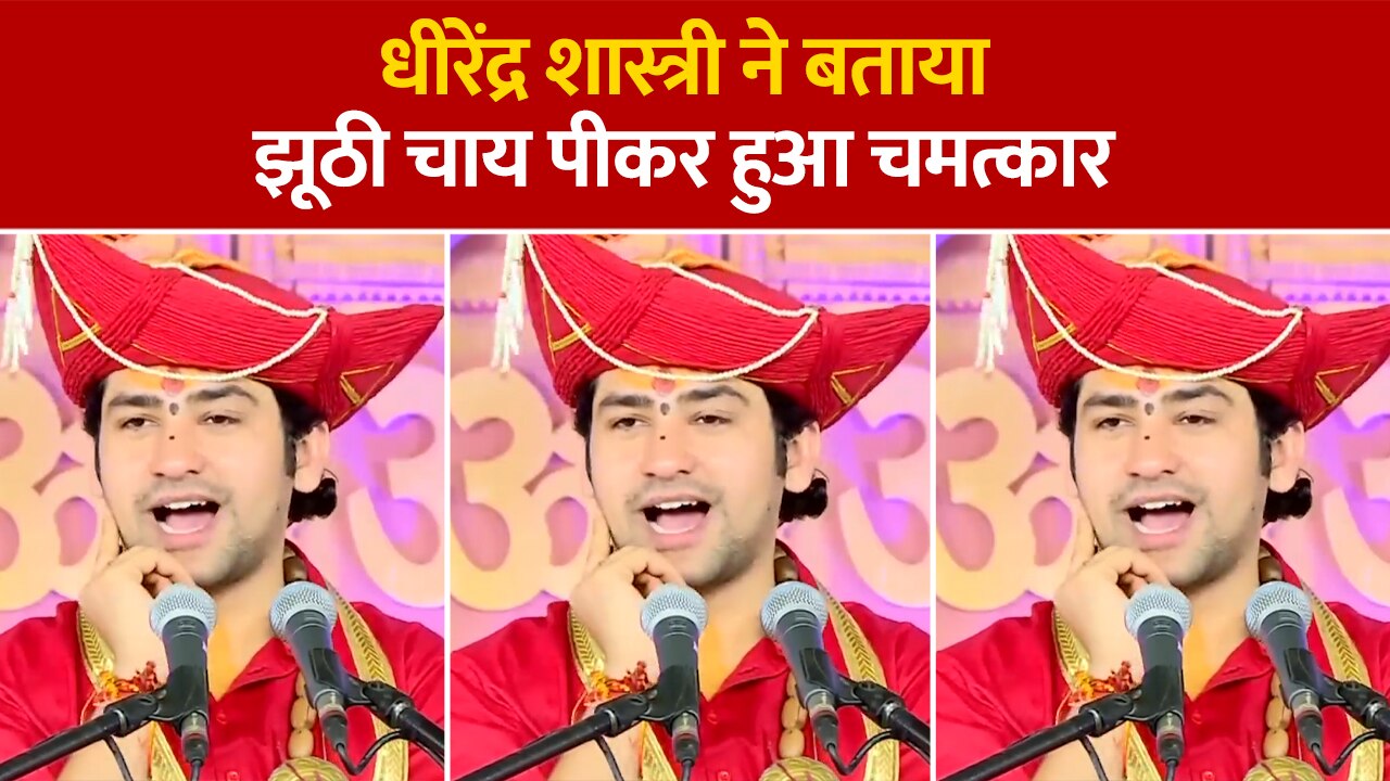 Bageshwar dham baba pandit dhirendra shashtri told interesting about ...