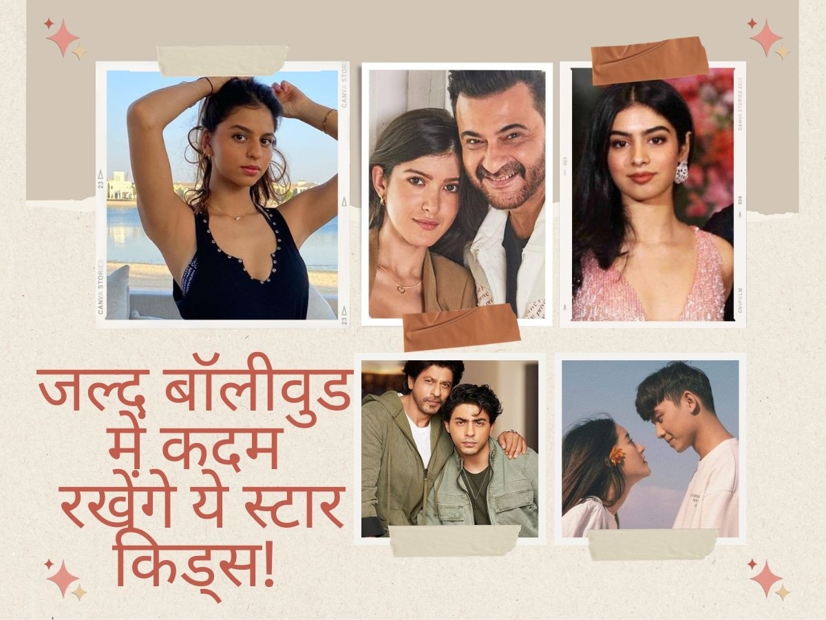 Suhana Khan Khushi Kapoor Ibrahim Ali Khan Aryan Khan Rasha Thadani Bollywood Star kids debut ...