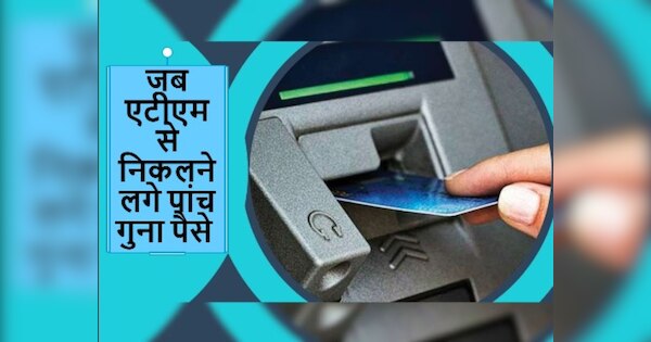 Agra atm dispenses five times more amount people rushed to withdraw ...