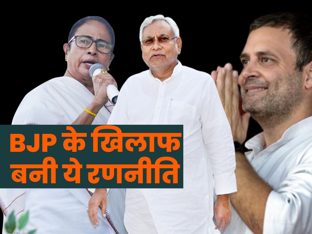 Opposition Meeting In Patna Completed This Strategy Was Made Against 6275