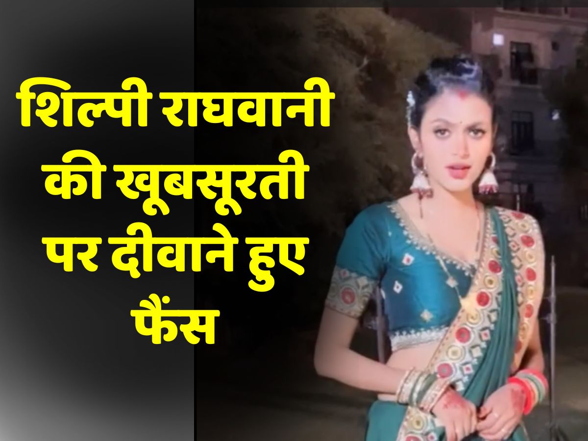 Fans Crazy on Shilpi Raghwani Video Beauty Viral On Social Media ...