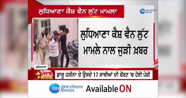 Daku Hasina and her 17 accomplices sent on 2 day remand in ludhiana ...