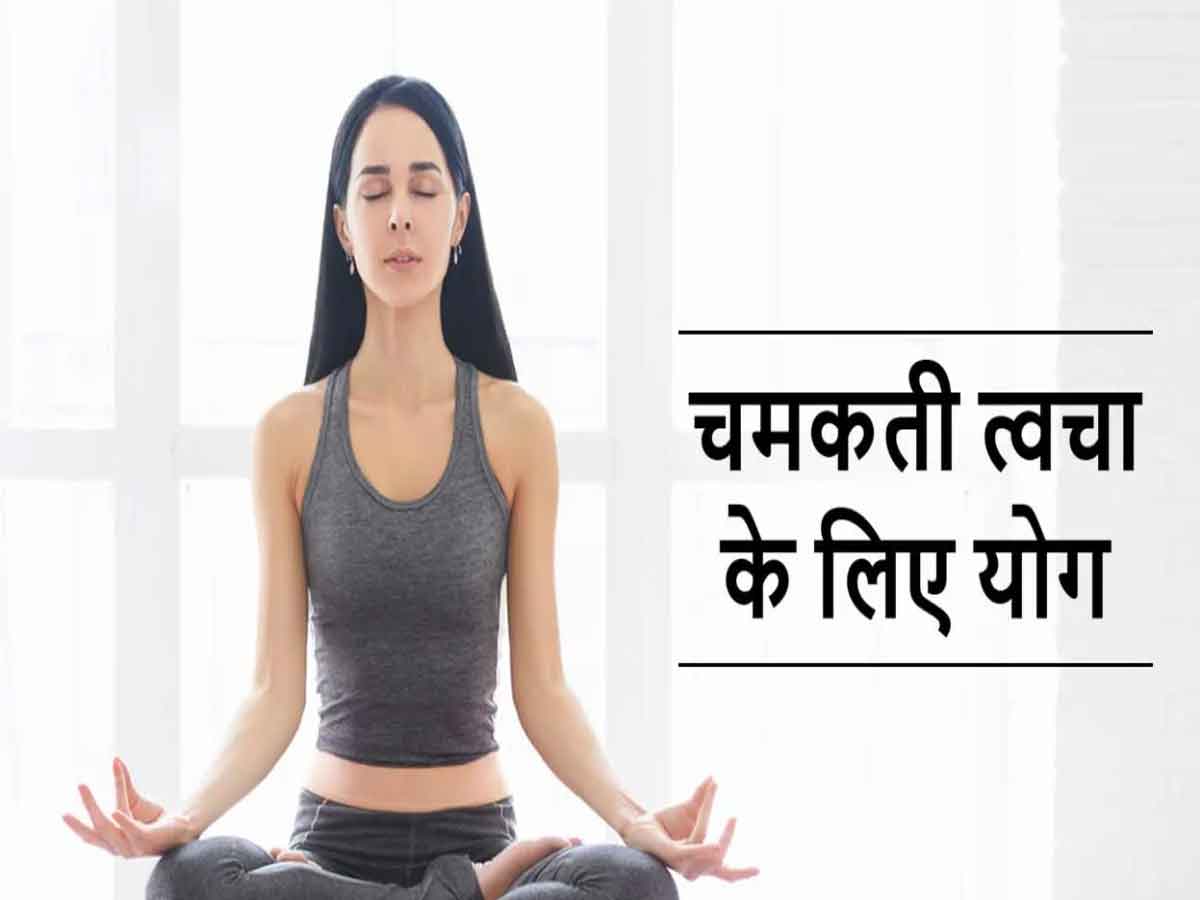 Yoga for Skin you want to remain young even at age of 36 then do these ...