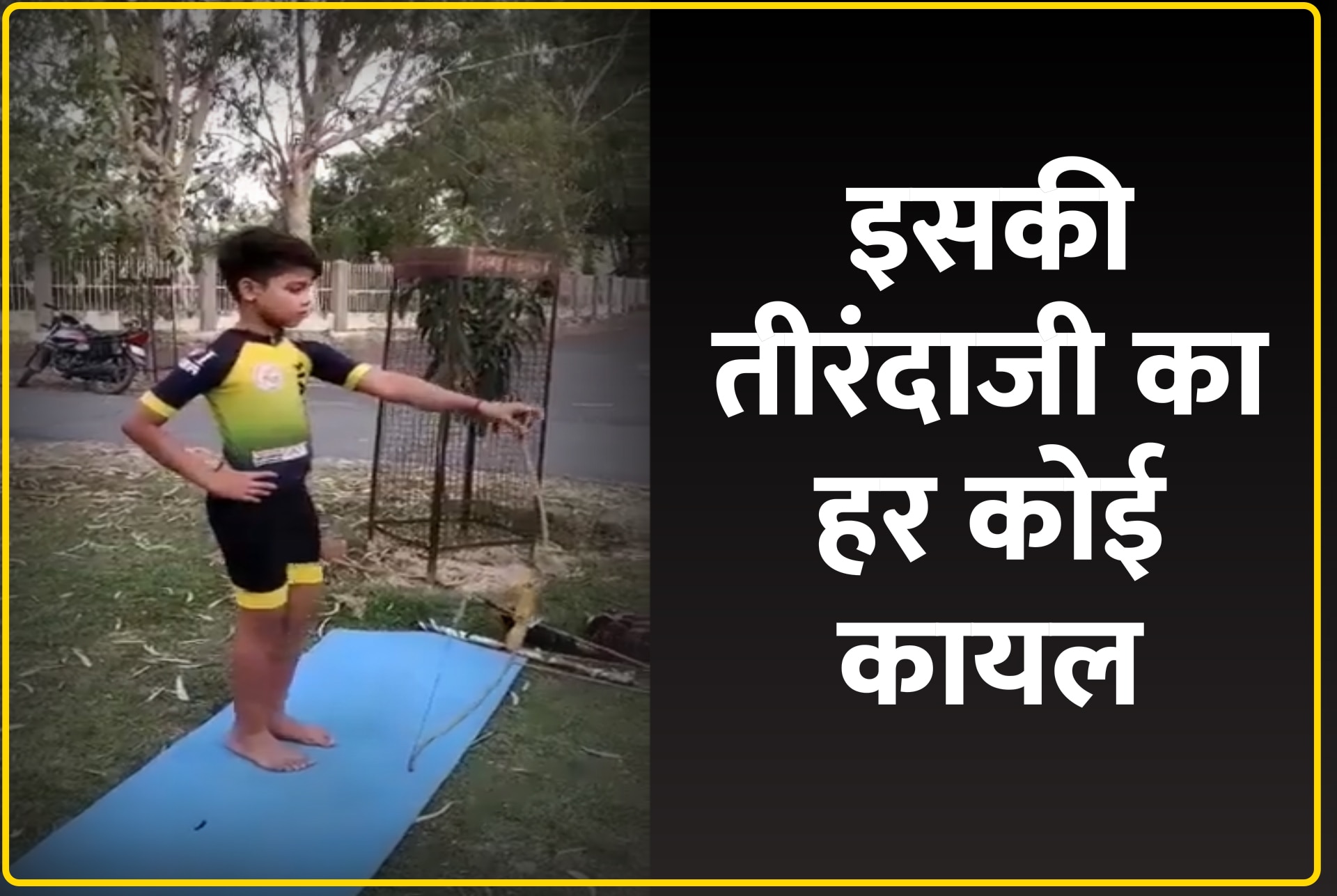 yoga posture archery by boy amazing stunts video went viral watch ...