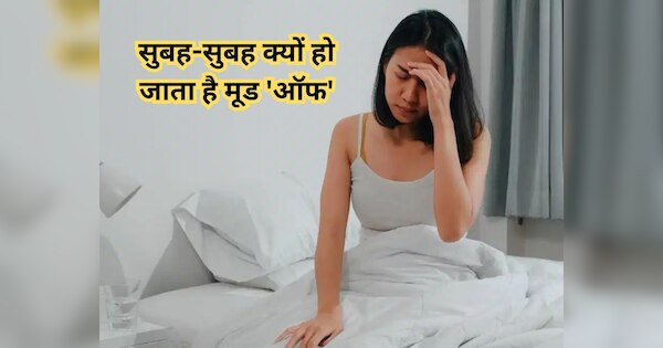 after sleeping whole night wake up having bad mood in morning know ...