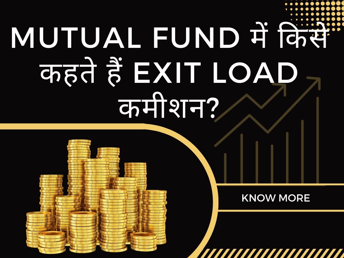 Investments Tips Mutual Fund What is Exit Load Commission know how Investors can get rid of it ...