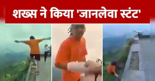 Viral Video Man Deadly stunt lost his balance and fell into giant ditch ...