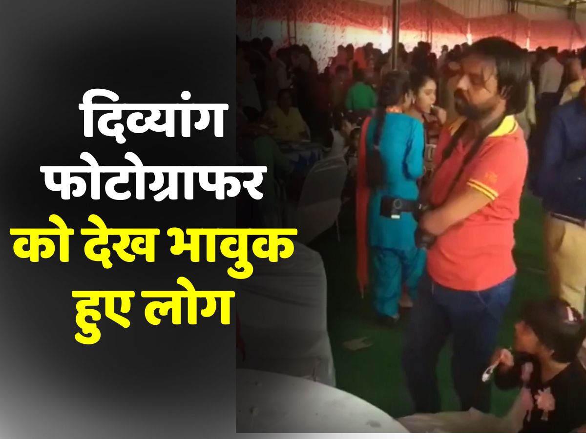 People Emotional Seeing Divyang Photographer Video Viral On Social ...