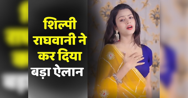 Shilpi Raghwani Eyes Moist Actress Big Announcement By Sharing Video ...