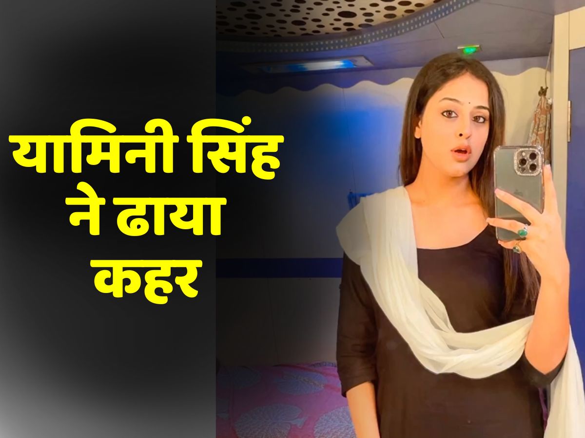 Fans Crazy on Yamini Singh Beauty Wreaked Havoc on Social Media | Viral Video: Yamini Singh ने ...