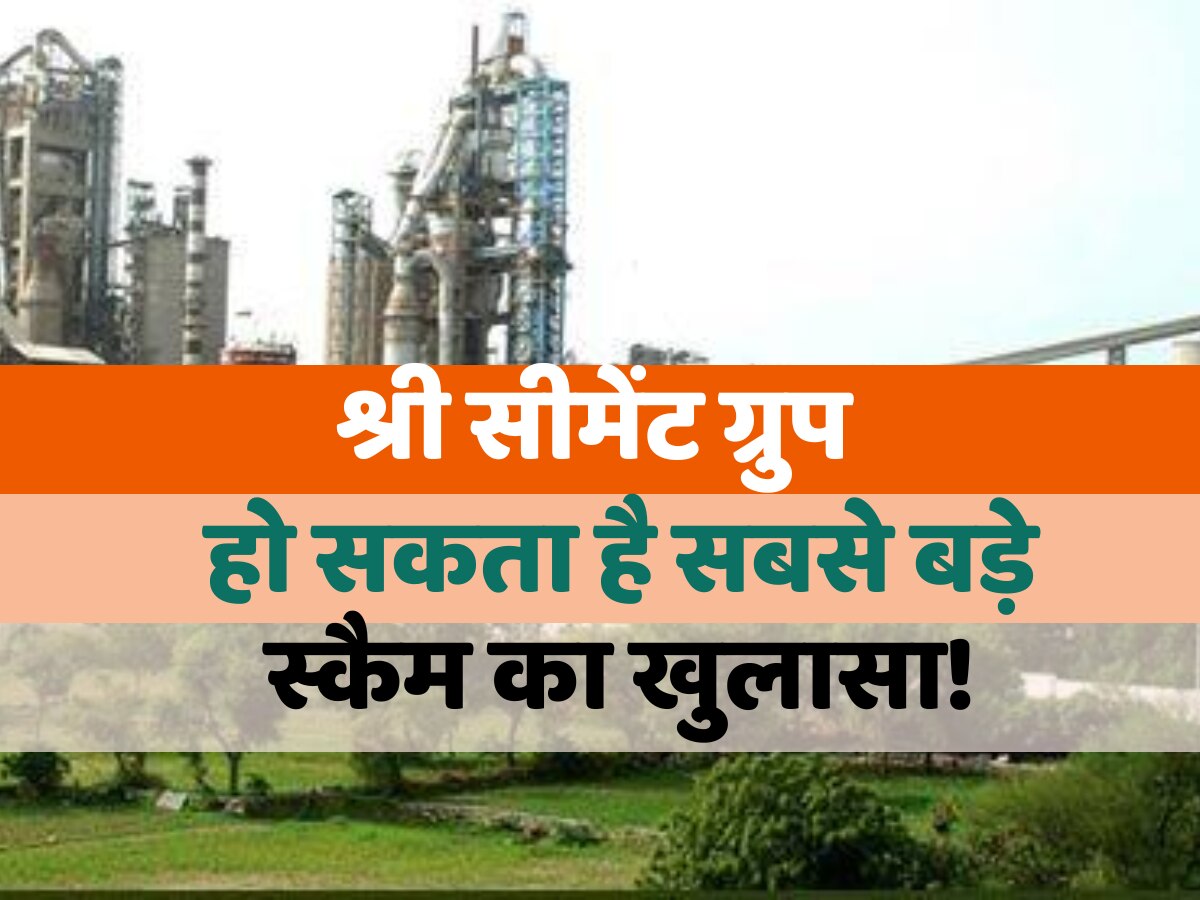 Income tax raid on Shree Cement Group continues for fifth day Rajasthan ...