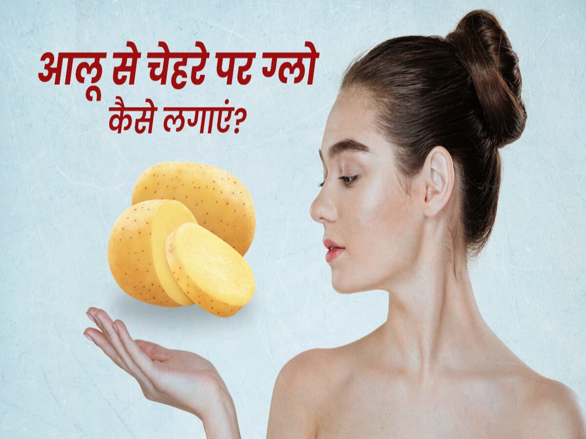 DIY Potato Face Packs for Glowing Skin Aloo Se Face Kese Chamkaye ...