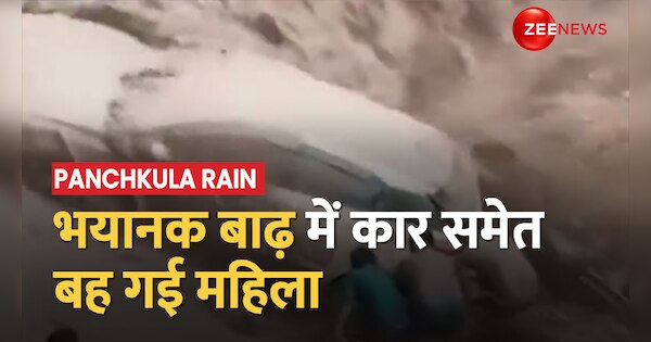 Panchkula News: car stuck in swollen river | Panchkula News: उफनती नदी ...