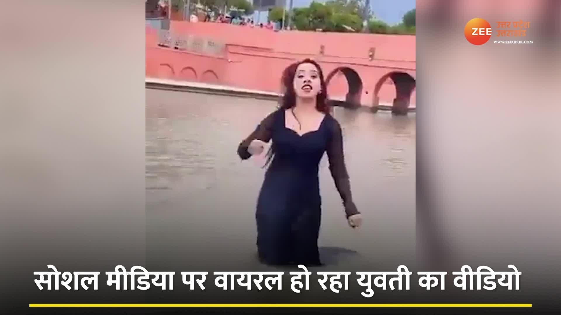 Girl made obscene dance in Saryu river in Ayodhya Ram ki Paidi video ...