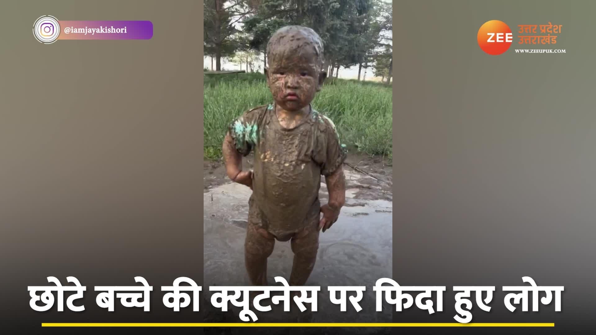 little kid cute expression bathed in mud kichad me nahaya baccha watch ...