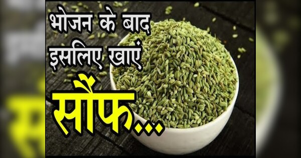 Health Benefits Of Saunf And Mishri Healthy digestion Health Tips ...