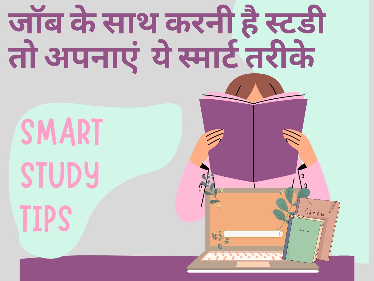 Smart Study Tips With Jobs follow these smart ways you will be manage ...
