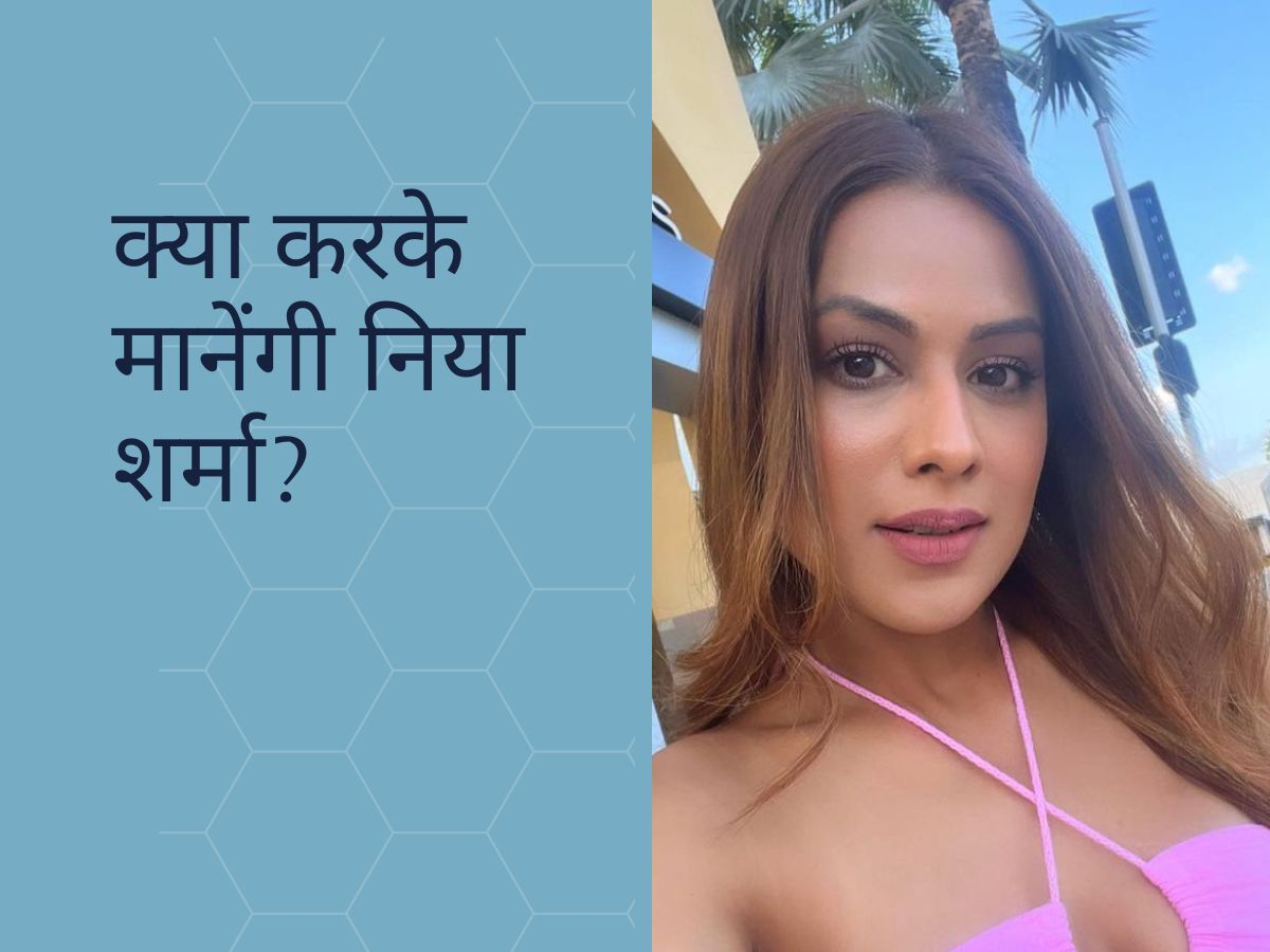 Nia Sharma wear bikini ran on sand shows breast to full body watch ...