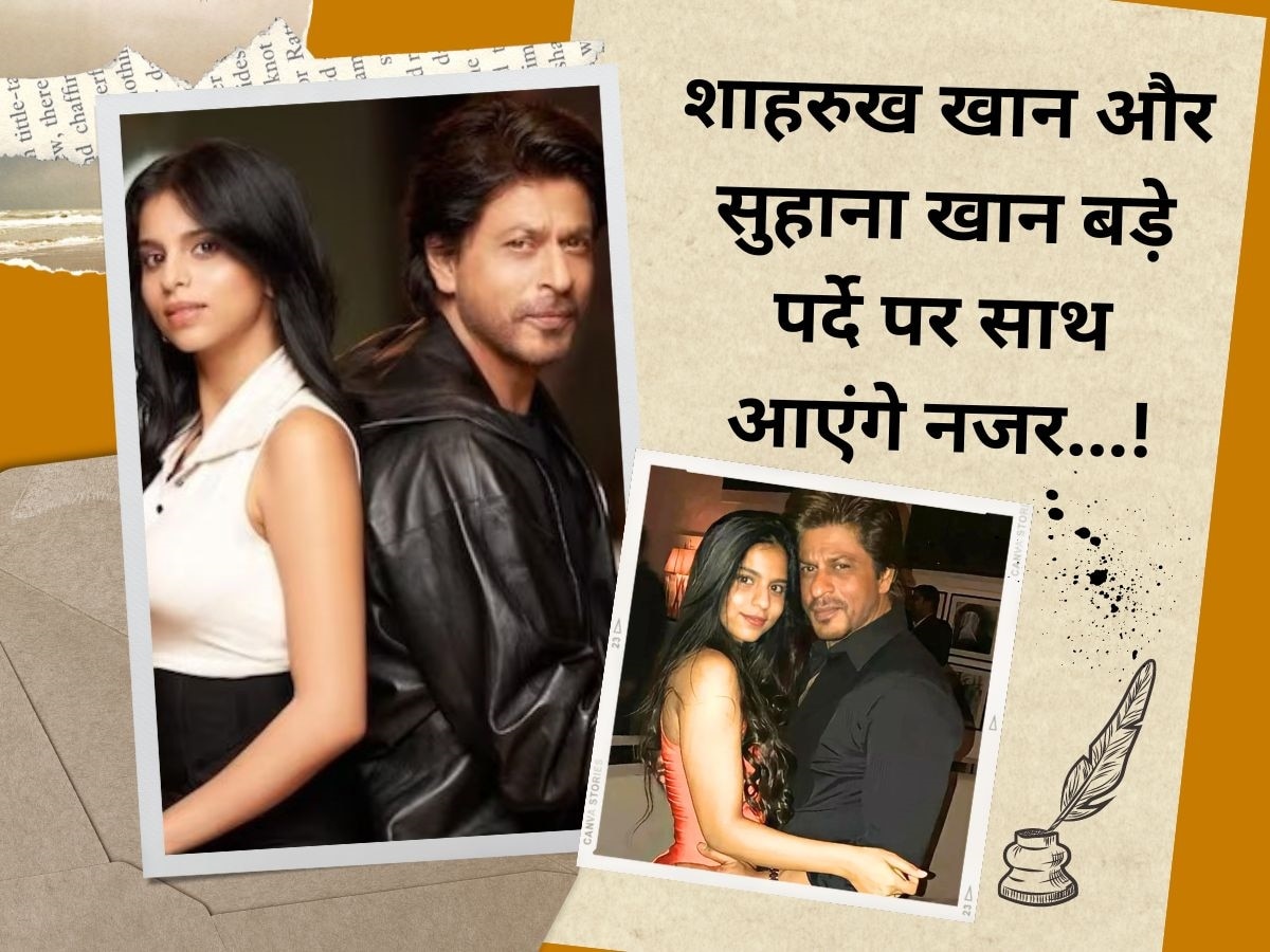 Shah Rukh Khan and Suhana Khan work together in new movie Siddharth Anand and SRK company ...