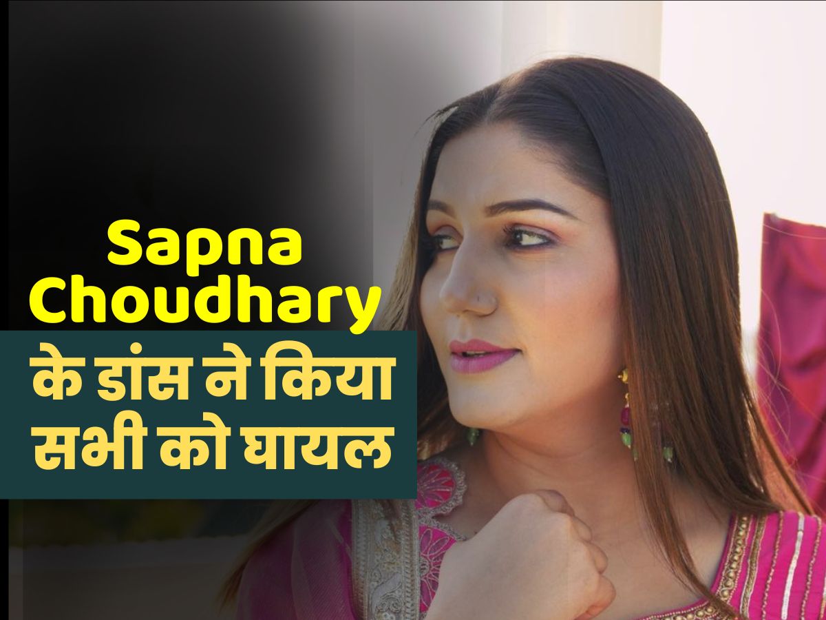Sapna Chaudhary Dance Haryanvi dancer amazing dance performance makes ...