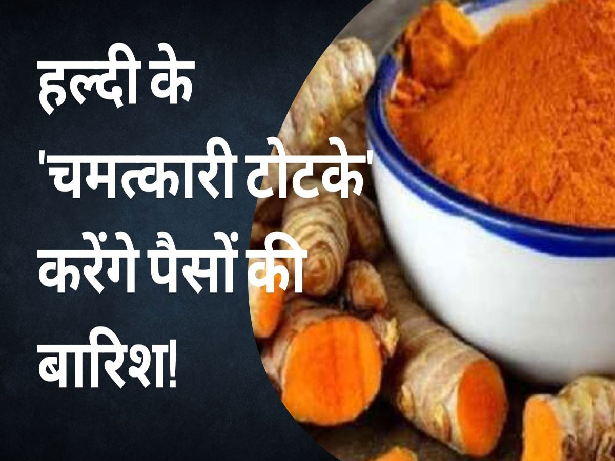 Turmeric Remedy haldi ke upay change your life Guruwar Ke Totke Lord ...