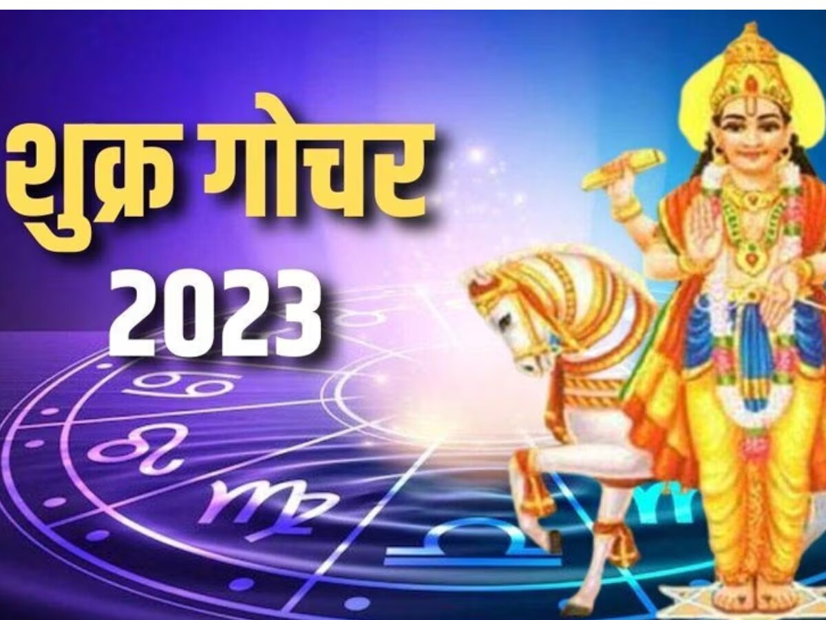 Shukra Gochar 2023 7 July shukra grah will transit in sigh rashi people ...