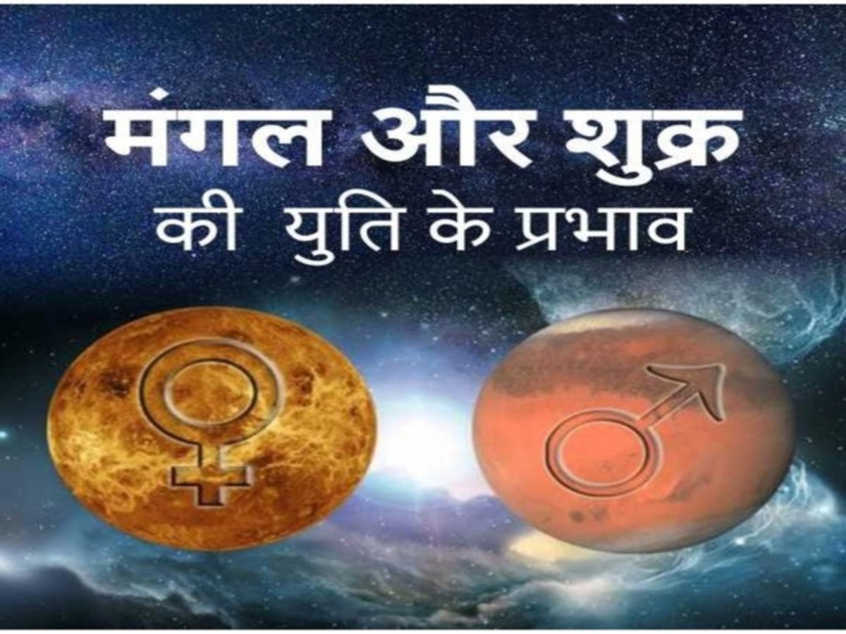 सिंह राशि में इन दो बड़े ग्रहों की 'महायुति' से चमकेगा नसीब, हर मोड़ पर ...