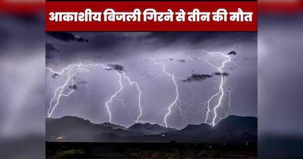 MP News Tragic Lightning Incidents Claim Lives of Three Including child ...