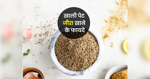 Amazing Benefits Of Cumin Seeds Jeere Ke Fayde Health Tips | Hindi News ...