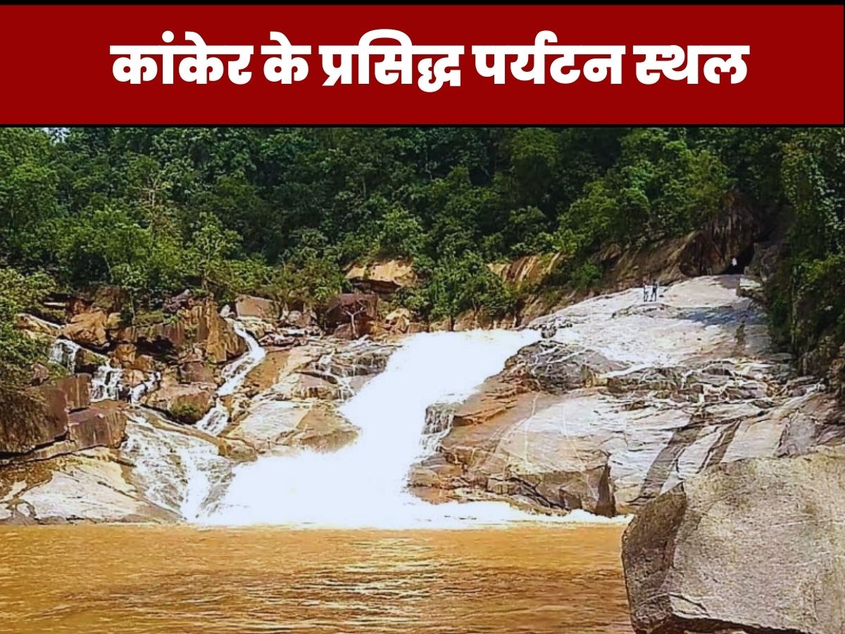 Top Famous Tourist Places in Kanker with Pictures with family friends ...