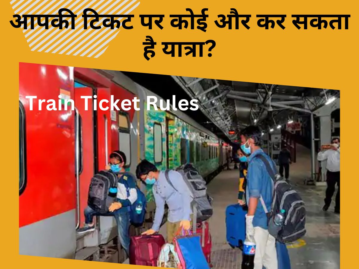 Knowlege Indian Railway Rules your family member travel on your train ...
