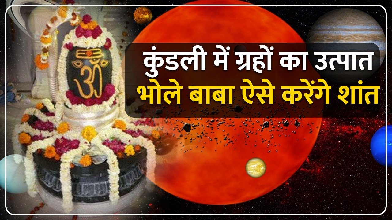 Astro Navgrah shivling upay for money health and prosperity how to ...