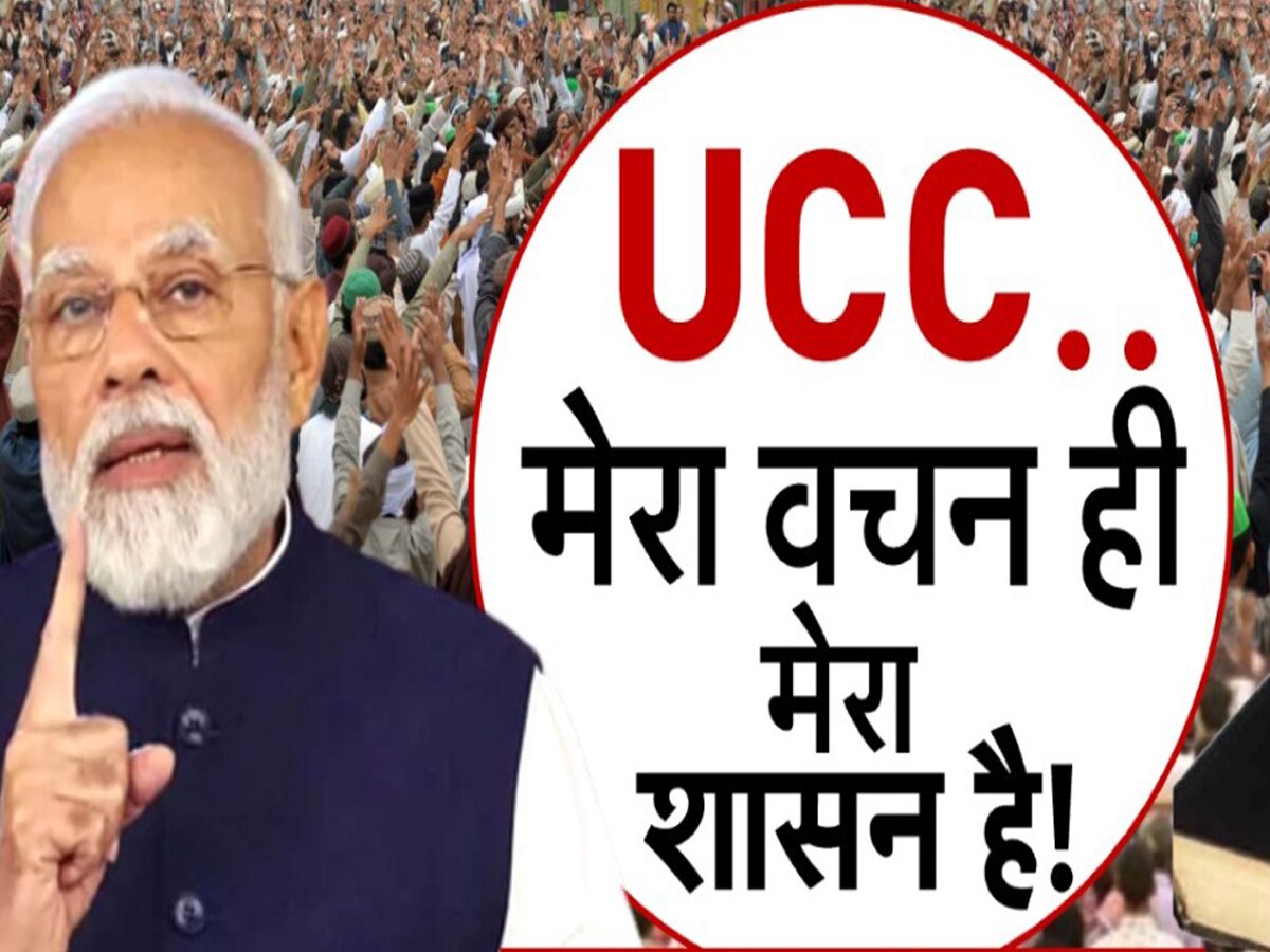 What is the view of Muslim Personal Law Board on UCC Organization ...