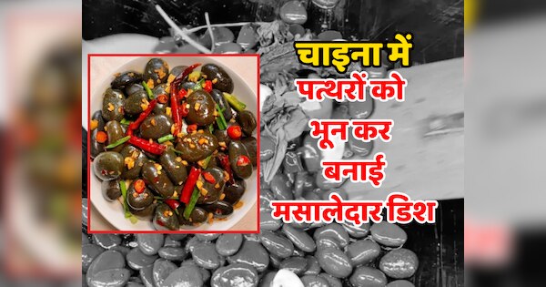 Suodiu spicy dish made by Stir fried stones in china hubei watch video ...