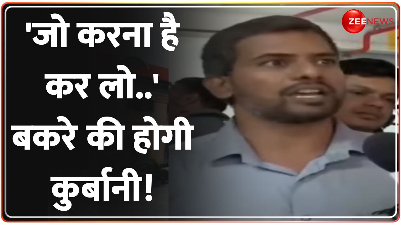 Disclosure of society people on goat dispute in Mumbai | बकरे की ...