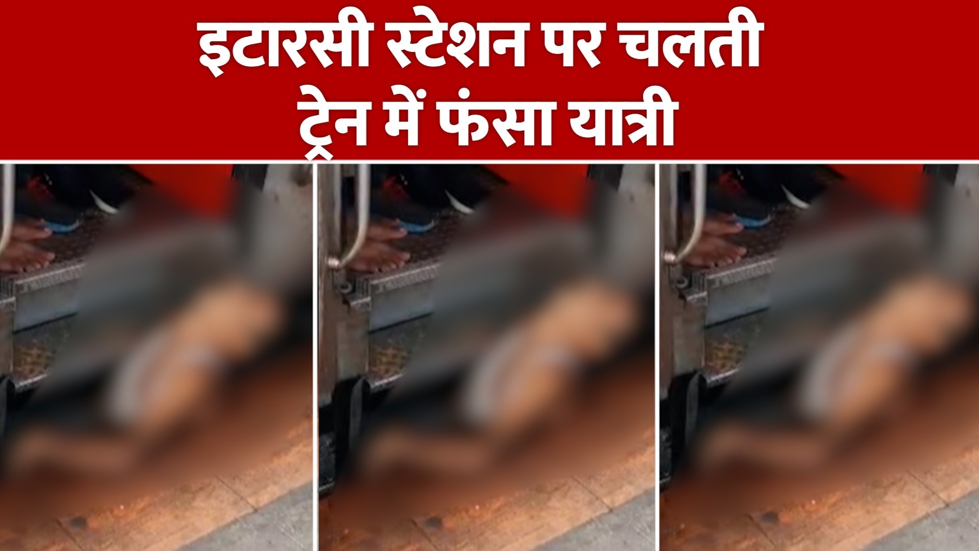 Passenger Trapped in Moving Train Rescue Operation Underway at Itarsi ...