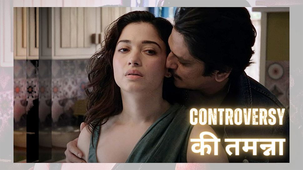 Tamanna Bhatia Trolled for Lust Stories 2 Promotional Video । Lust Stories 2: पापा कमरे आएं तो ...