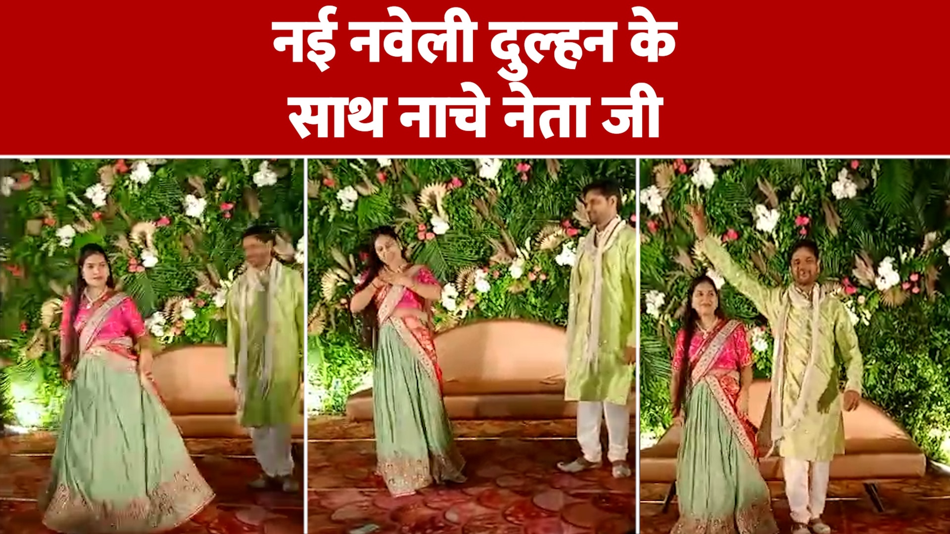 mandi dhanora bjp mla rajiv tarara dance with his bride on stage in ...