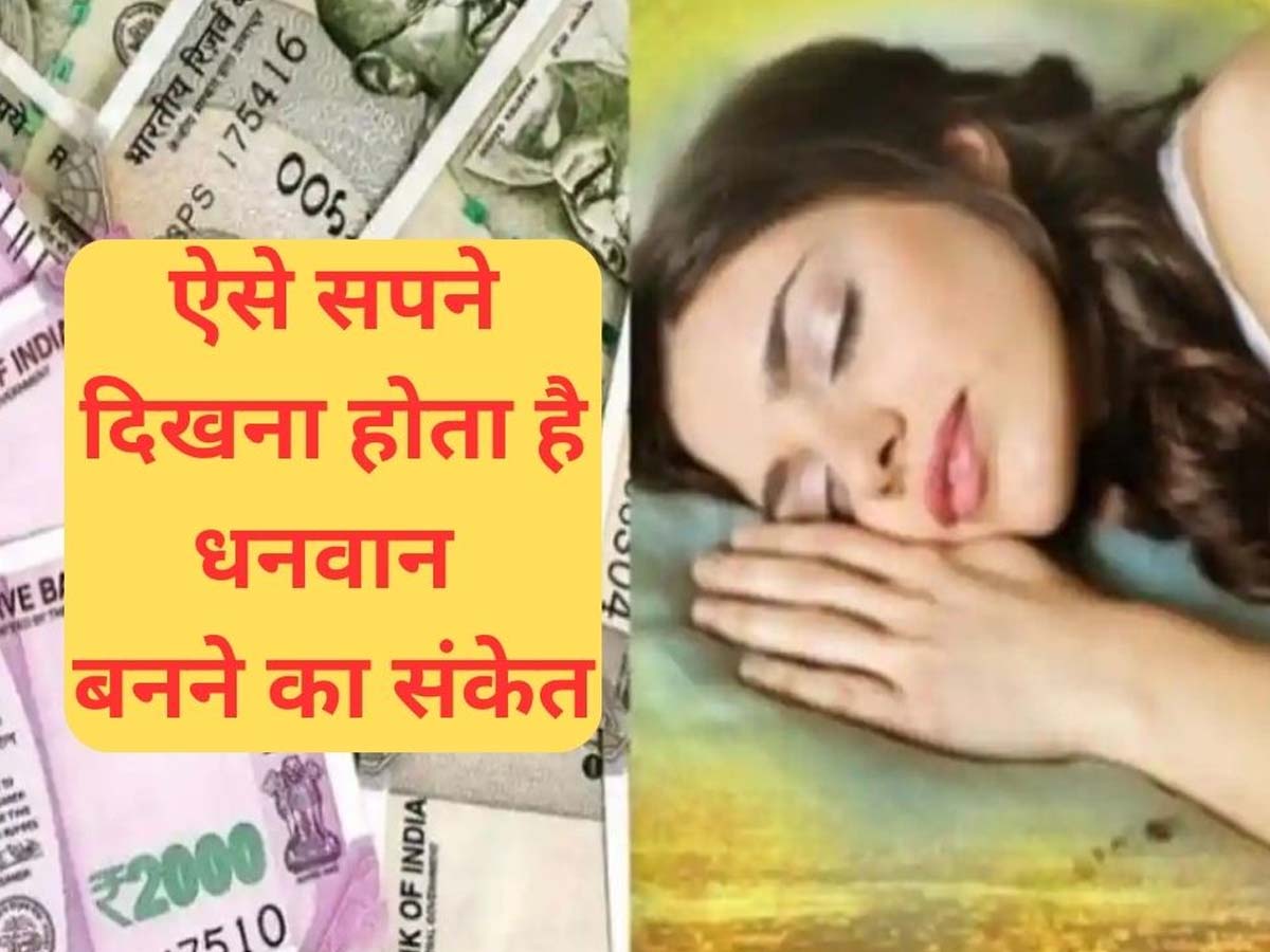 Swapna Shastra meaning of happy dreams and sign of good fortune|Swapna ...