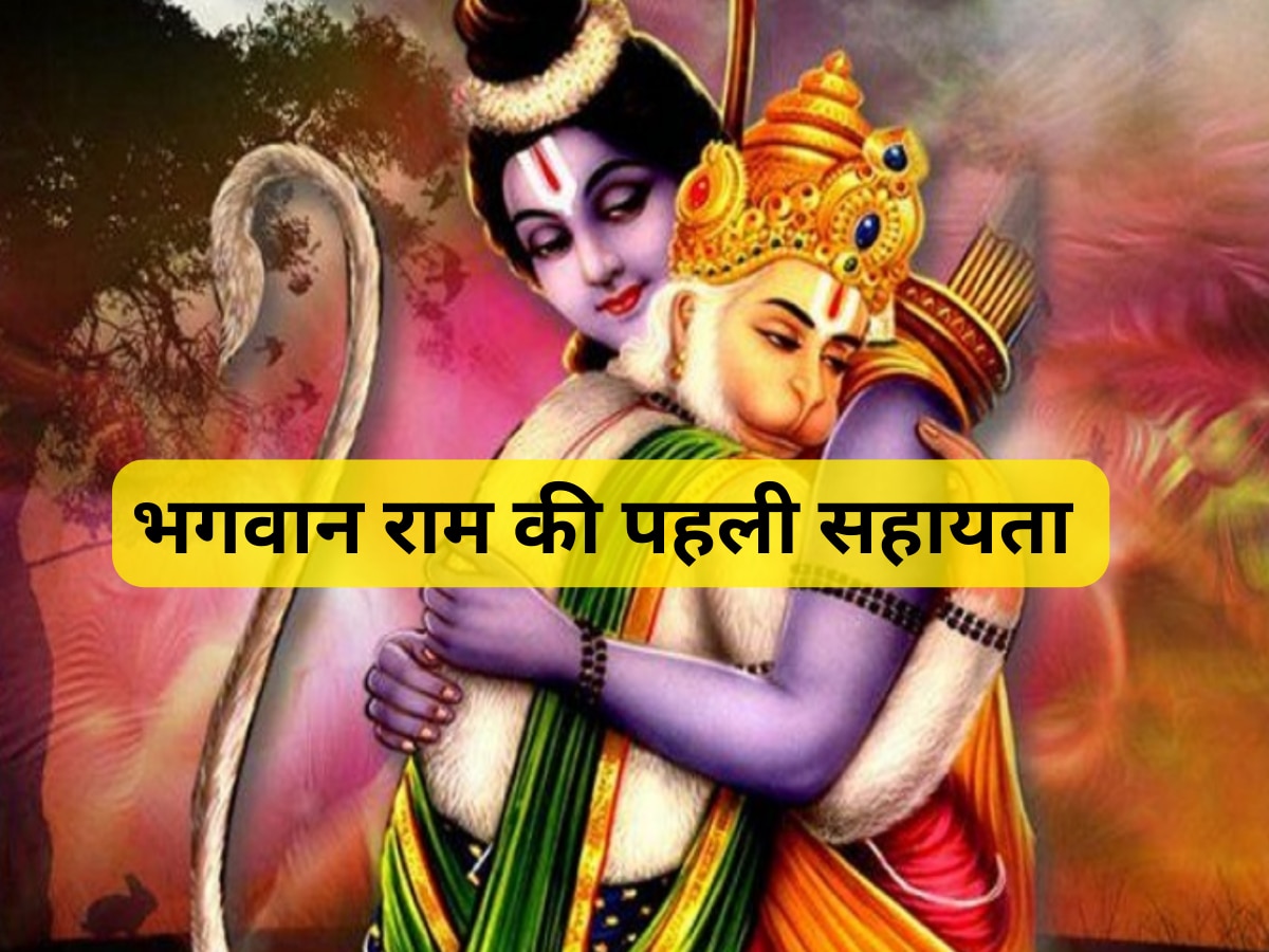Aaj ki Dharmik kahani After abducting SitaLord Rama first sought help from animals and birds ...