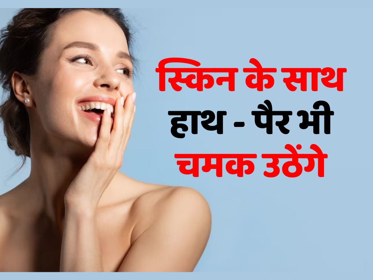Beauty tips whole body with face beauty will glow with this home remedy ...
