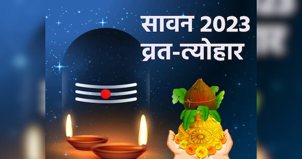 Sawan 2023 Calendar Vrat Tyohar List nag panchami rakshabandhan ...
