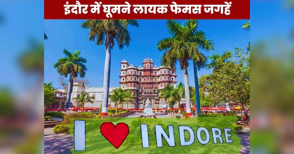 Places to Visit in Indore Famous places for picnic vacation honeymoon ...
