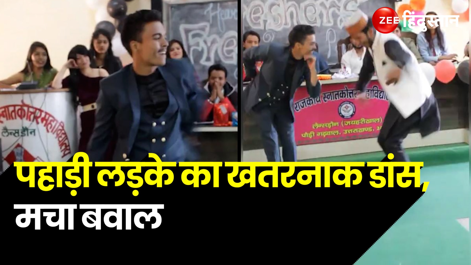 Pahadi Boy Viral Dance Video Watch Now | Dance Viral Video: जबरदस्त पहाड़ी डांस, लोगो के भी ...