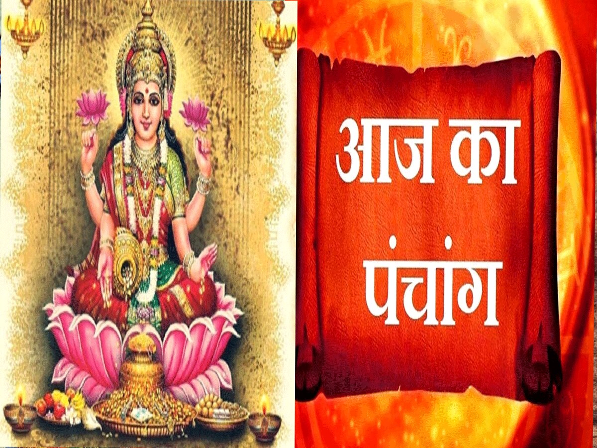 Aaj Ka Panchang 30 June 2023 know rahu kaal shubh muhurt aaj ki tithi ...