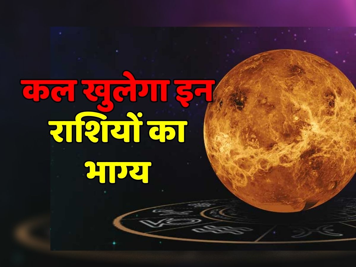 Astrology Kuber ji will shower blessings with Maa Lakshmi on these ...